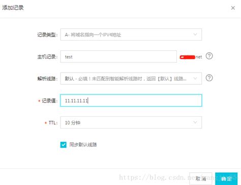 阿里云添加二级域名，以及配置ngnix解析域名阿里云 二级域名 服务器变化 Csdn博客