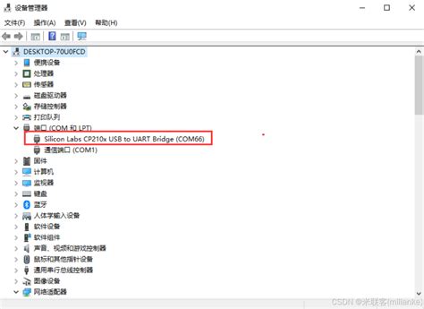[米联客 xilinx h3 cz08 7100] fpga程序设计基础实验连载 03 cp2104串口驱动安装 fpga 串口驱动安装 csdn博客