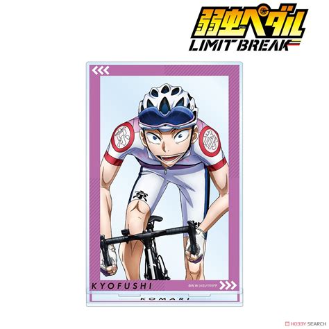 弱虫ペダル Limit Break 岸神小鞠 Bigアクリルスタンド キャラクターグッズ 画像一覧