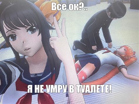 Мем Все ок Я НЕ УМРУ В ТУАЛЕТЕ Все шаблоны Meme