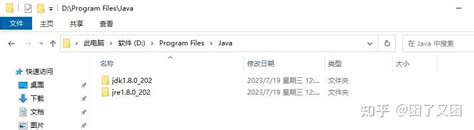 Java语言学习第一步JDK下载与安装教程超详细 知乎 Java语言学习第一步JDK下载与安装教程超详细 知乎
