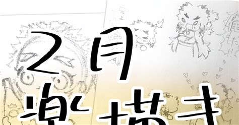 杏寿郎 2月log 八神 利奈のマンガ 千寿郎 煉獄兄弟 杏千 Pixiv