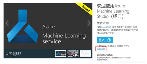 1人工智能概述 Azure机器学习模型搭建实验（完整体验 手把手教学 机器学习的过程）1pc机如果你的电脑内存低于 512m