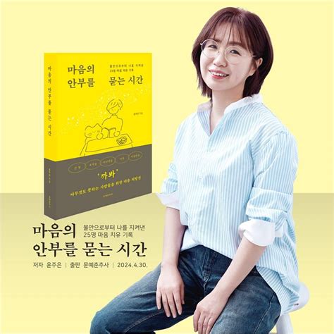 강원도에서 부산까지 마침 친정이 부산이시라면서 부산 오신 길에 최금란교수님께서《마음의 안부를 묻는 시간》을 가지고 오셨어요 아동 청소년을 위한 《창조적 치료기법