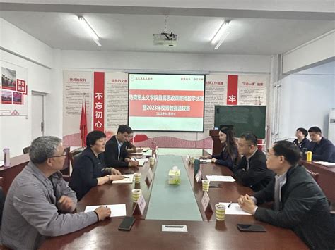 校党委委员、副校长郑华美到马克思主义学院调研指导思政课建设工作 山东农业工程学院马克思主义学院