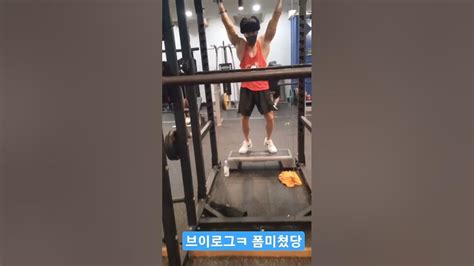 근육질몸 만들고 인생역전ㅋ 여성팬 상승중 Youtube