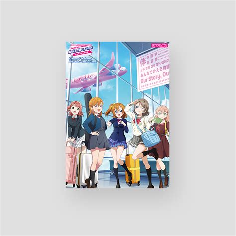[러브 라이브 시리즈 아시아 투어 2024 ~모두가 이루는 이야기~ 요코하마] B2포스터