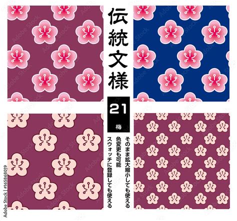 背景素材：シームレス伝統文様 梅 Stock ベクター Adobe Stock