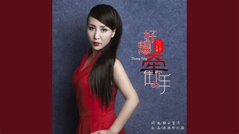 好想牵住你的手 Youtube