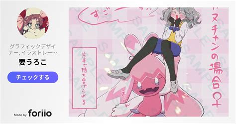 手持ちのポケモンに抱っこしてって言ってみたら