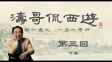 九幽十類盡除名金箍棒為何13500斤 孫悟空為何向四海龍王尋要神珍之鐵棒 鳳翅之金冠 與那鎖子甲步雲履 西遊記 黑悟空 孫悟空