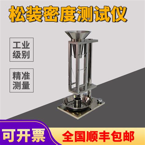 101斯科特容量计金属粉末松装密度仪化学粉体测试器粉尘颗粒检测 阿里巴巴