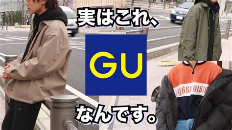 【実はこれguなんです】 Guの新作が高見え過ぎる件ww Youtube