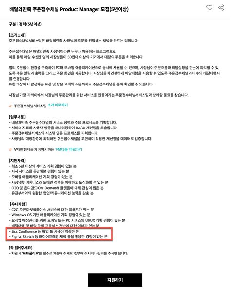 기획자의 포트폴리오 작성법 요즘it