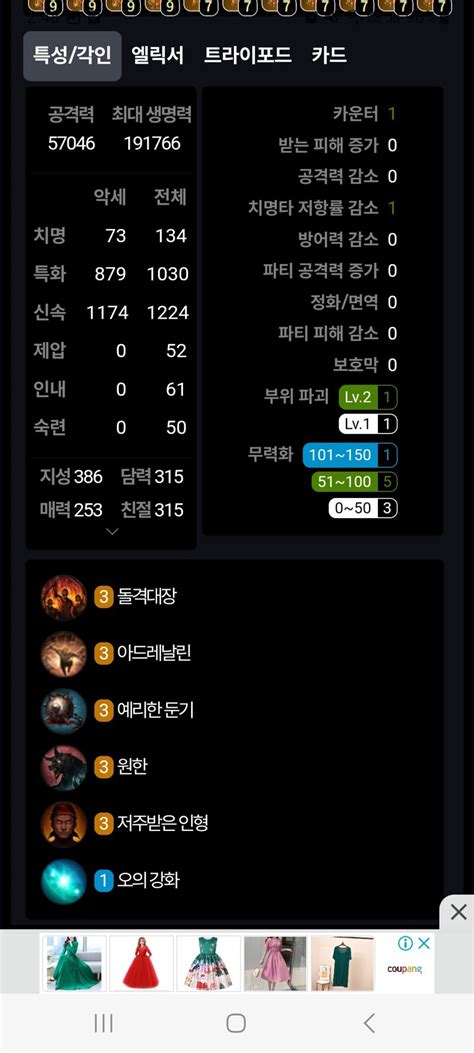로스트아크 인벤 원대가 208인데 로스트아크 인벤 자유 게시판구