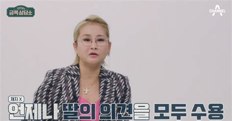 박선주 ♥강레오와 별거 중 딸 “셋이 있으면 어색해”금쪽상담소
