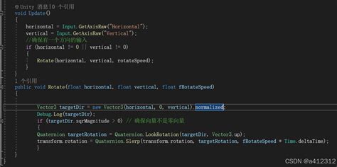 Unity利用四元数实现丝滑旋转（学习版）unity丝滑旋转 Csdn博客