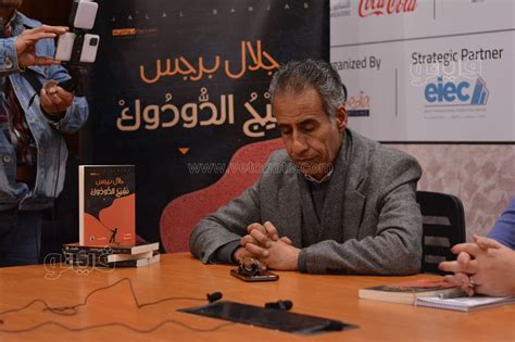 جلال برجس يناقش سيرته الروائية نشيج الدودوك بمعرض الكتاب صور