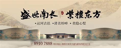 地产新中式主画面 源文件