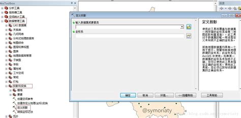 Arcgis “一个或多个已经添加图层的范围与关联空间参考不一致”“arcmap不能绘制一个或者多个图层”一个或多个已添加图层与关联的空间