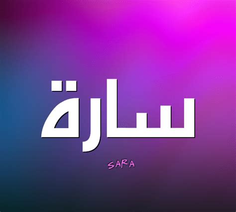 اسماء بنات حلوة ونادرة بحرف السين