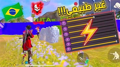 فري فاير افضل اعدادات برازيلية بعد التحديث 🇧🇷🤯للجميع ستصبح مثل الاساطير
