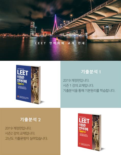 논리톡클 2019리트커리큘럼