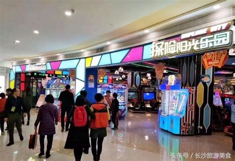 长沙星沙中茂城有什么好玩的？来一起看看吧！ 每日头条