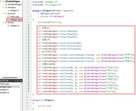 Qt开发⑥qt常用控件下多元素控件容器类控件布局管理器qtui 增加几十个控件 Csdn博客