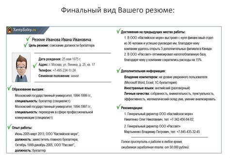 Резюме Что это для чего надо и как сделать презентация онлайн