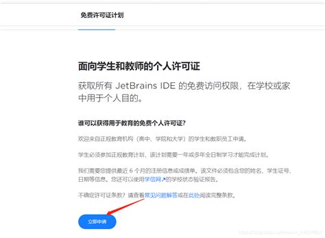 最新版idea申请学生免费使用方法idea试用账号 Csdn博客