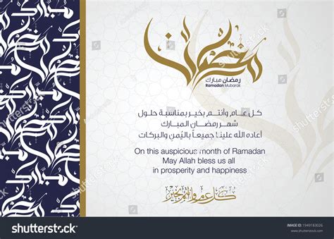 라마단 카림 아랍어 서예 인사말 디자인 스톡 벡터로열티 프리 1949183026 Shutterstock