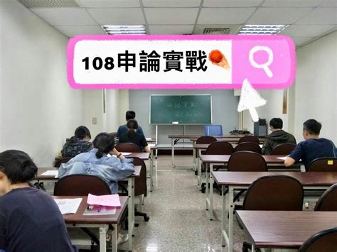 全國獨創服務，由志光數位學院 X 超級函授聯合舉辦的申論實戰～ 志光數位學院 台中旗艦 公職、升大補習班