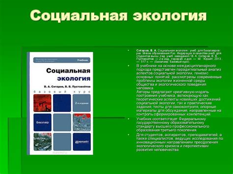 Проблемы экологии и пути их решения презентация онлайн