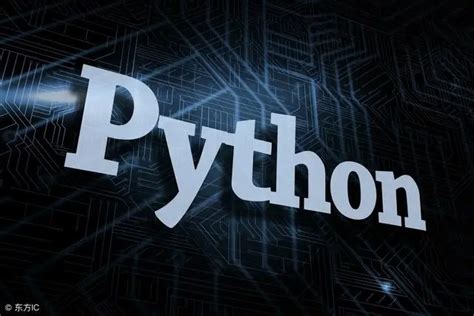 Python工程师与人工智能算法工程师有什么区别