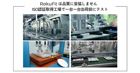 ブランドガイドラインとメディアキット Rakufit 体重計・体組成計