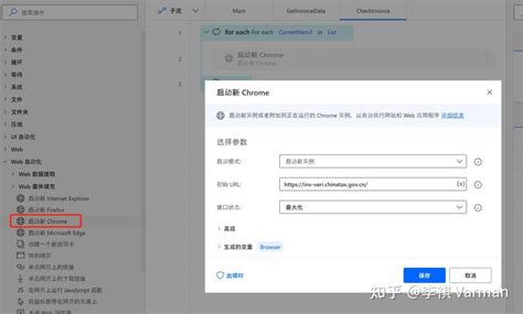 Power Automate Desktop 入门教程 第十七章 半自动发票查验机器人 知乎