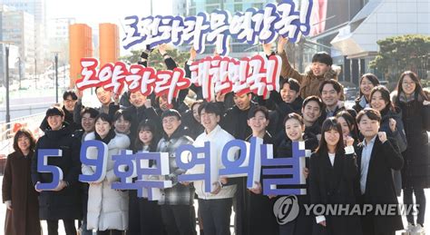도전하라 무역강국 도약하라 대한민국 연합뉴스