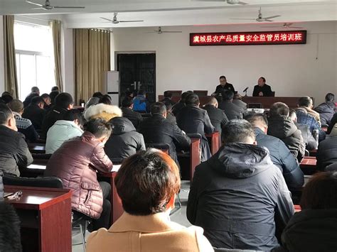 我公司协助虞城县农业农村局举办农产品质量安全监督员培训班 河南亿卓信息技术有限公司