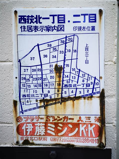 東京都杉並区 東京あるけあるけ