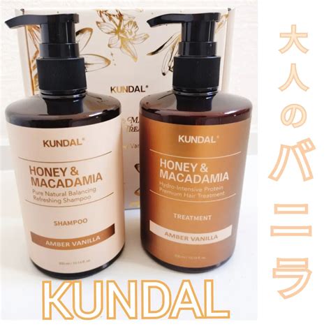 【限定シャンプー・コンディショナー】ハニー＆マカデミアシャンプー、トリートメント ホリデーエディション｜kundalの口コミ Pr