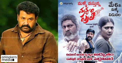 Manyam Puli Gearing Up For A Re Release Amidst The Baahubali Wave