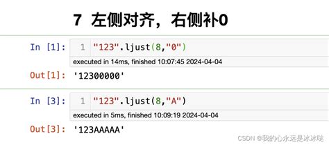 Python 字符串补齐python字符补齐 Csdn博客