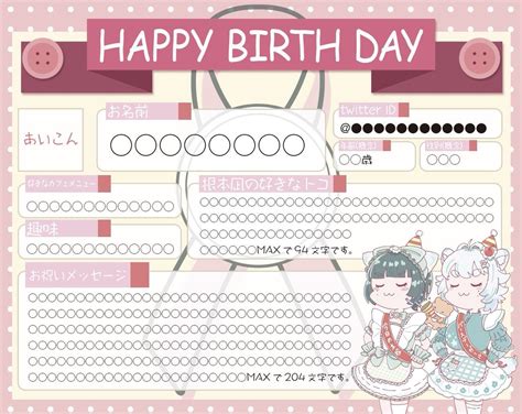 Acco On Twitter Rt Nemo20230315 【締切まであと3日！】 3月15日に誕生日を迎える根本凪さんに贈る