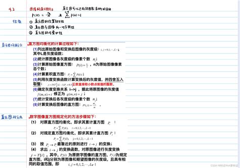 【学习笔记整理】视觉感知与图像处理视觉感知学习记录 Csdn博客