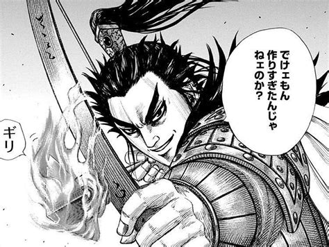 【キングダム】桓騎（かんき）の怒りの根源を考察！首斬り桓騎の過去とは？ 大人のためのエンターテイメントメディアbibi ビビ