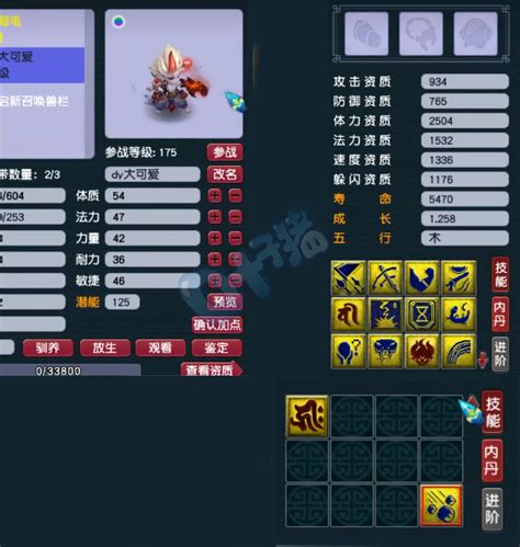 梦幻西游多闻巡守的特殊技能是必定复活翻页净台须弥魔童打书遭滑铁卢 叶子猪梦幻西游电脑版
