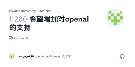 希望增加对openai的支持 Issue Loyalsoldier v ray rules dat GitHub