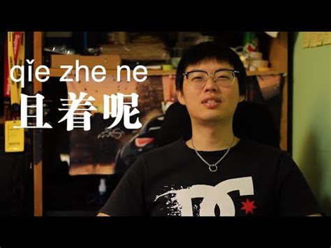 Beijing Dialect Episode Chinese Mandarin Learning