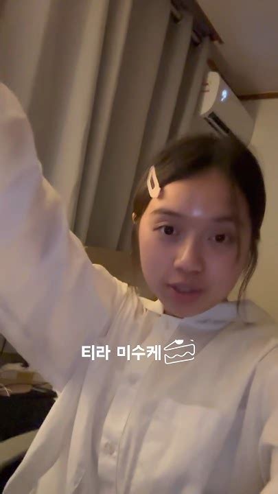 T라 미숙해 티라미수케이크 Youtube